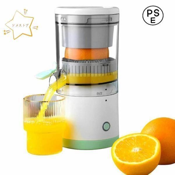 電動ジューサーは安全で無害なABS素材を使用しており、耐用年数が長く、錆びにくく、耐食性があり、果物と反応せず、バクテリアを繁殖させません。 ジュースの健康や味を気にする必要はありません。【電動シトラスジューサー】USBテクノロジーを使用し...