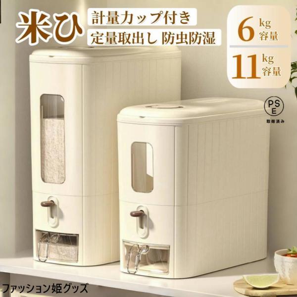 この家庭用防虫・防湿米びつは、2025年新発売の高品質な米びつです。食品級のPPとPET素材を使用しており、安全かつ衛生的にお米を保管することができます。密閉設計により、お米を虫や湿気からしっかりと守り、長期間にわたり新鮮さを保ちます。白色...