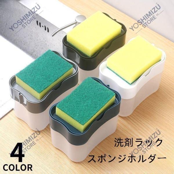 片手で簡単ワンプッシュ！清潔で時間短縮にも?洗剤ディスペンサー付きのスポンジホルダーです。省スペースでシンク周りスッキリ☆【サイズについて】画像をご参照ください。【素材について】PP他【カラーについて】生産ロットにより柄の出方や色の濃淡が異...