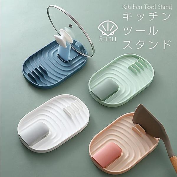 鍋ぶたやお玉、調理器具の置き場に困っていませんか。そんな時に役立つのがコレ！ツールスタンド！料理している時はモチロン。洗った後の水切りにも便利なんです。シンプルデザインでインテリアにもイイ！！●サイズ : 画像内参考●カラー : ホワイト　...