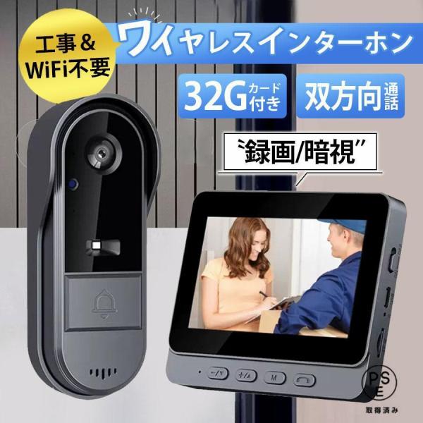 商品詳細:カラー:/防水タイプ/室内タイプサイズ:/F■商品説明ワイヤレスインターホン子機とモニター親機はペアリング済みなので、配線工事やネットワーク設定が不要で、取付簡単です。液晶ディスプレイと170度超広角レンズが搭載されており、撮影範...