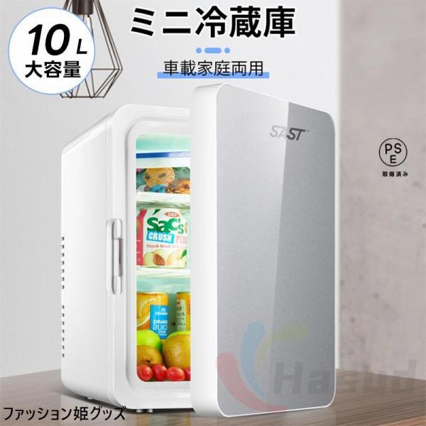 【型番】 10L冷温庫【外形寸法】 約W25cm*D24.5cm*H32cm【庫内寸法】 約W19.5cm*D15cm*H28.5cm【重量】 約5KG【有効内容積】 約8.3リットル【定格電力】 48W【動作電圧】 車用12V、家庭用11...