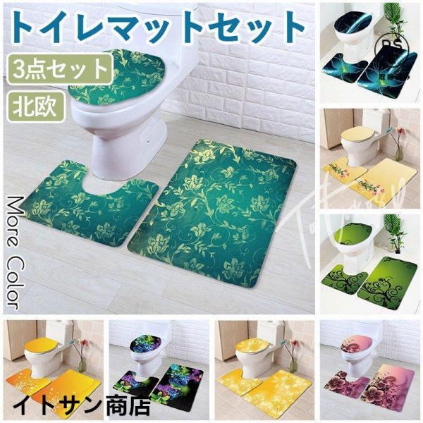 【商品内容】3点セット：トイレマット、フタカバー、バスマット【サイズ】バスマット：45×75cm  トイレマット：45×37.5cm  フタカバー：45×35cm【素材】表地フランネル裏地ポリエステル、ゴム【中国製】【品質保証】商品の品質に...