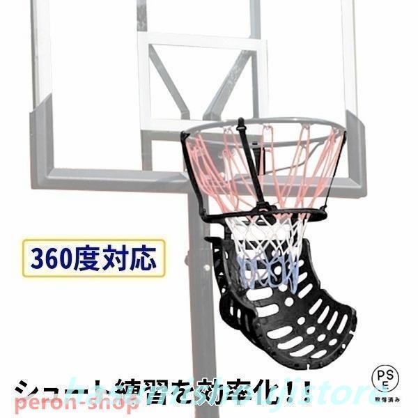 バスケットゴール用 ボールリターン 【直径32cm】◇シュート練習の効率UPに！ボールリターンを使用すれば、シュートを打った後ボールが戻ってくる！拾いに行く時間を短縮できます。◇360度回転スライド方式で角度調節可能。あらゆる方向からのシュ...