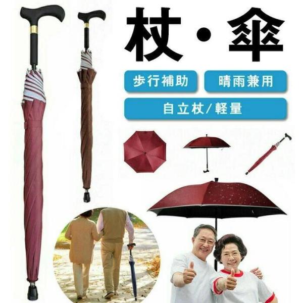商品名 　 ステッキ傘 つえかさ stick04カラー ワインレッド　コーヒー　紺　ブラック　ベージュ　グレーサイズ 傘直径：105cmアテンション ※ご購入頂前にかならずご確認下さいませ。※商品ページに記載のサイズと商品タグに記載のサイズ...