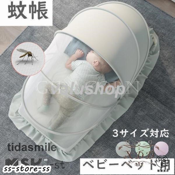 商品情報商品名：360°ベビー蚊帳カラー：A B Cタイプ：1 2推奨年齢：0~4歳サイズ（長さ/幅/高さ）S：100*55*53cm（0~1.5歳のベビーに適用）M：120*60*63cm（3歳以内のベビーに適用）L：130*65*68c...