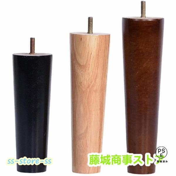 キャスター/固定脚家具脚ソファ脚家具部品脚テーブル脚テーパーソファ/ベッド/キャビネット脚木製8cm、10cm、20cm、30cm、M6 / M8 / M10標準、DIY交換用脚無垢材 【強力な支持力】4本足の耐荷重能力は約800kgで、ソ...