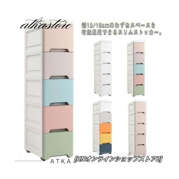 スリム ストッカー 幅15cm  幅18cm 幅25cm  すき間収納 スリムストッカー ストレージ 洗面所 収納 引出し キッチン 隙間収納 収納ラック サニタリー