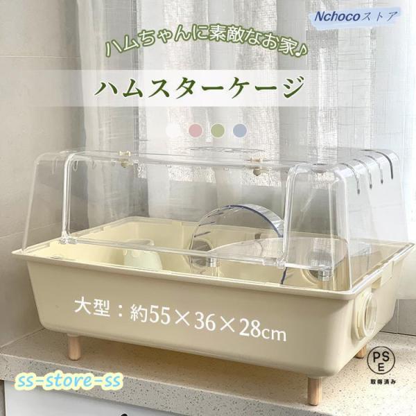 小動物が観察しやすい飼育ケージで、ハムスターやうずらなどをより身近に感じられます。大きく開く前面扉は正面からのお世話がラクラクです。シンプルなデザインでお部屋に馴染む、約55cmのワイドな横幅で小動物の快適な飼育空間になります。天面にも通気...