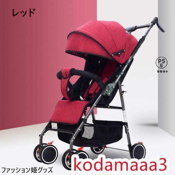 超コンパクト！ B型 ベビーカー折り畳み 軽量 ベビーカー たは6カ月-最長36カ月 リクライニング可 車トランク 軽量 折りたたみ式 ベビーカー ベビーバギー エアバギー A型&amp;amp;;B型 手軽 軽い 背面 両対面 ワンタッチ...