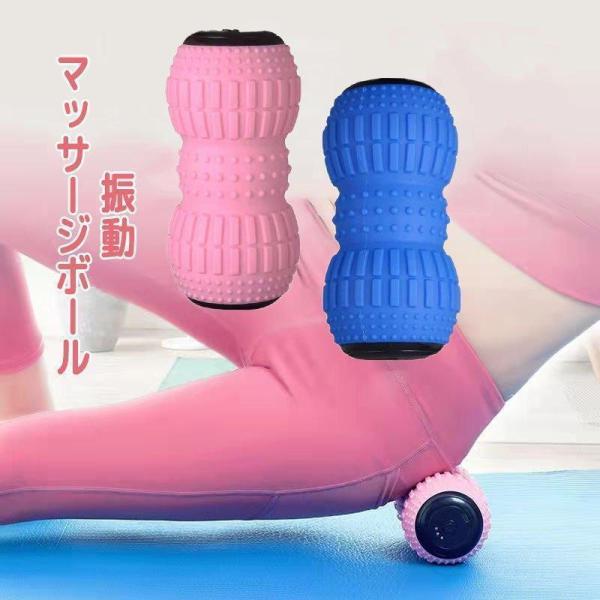商品紹介?製品名：シェイプツインボール・振動ボール?サイズ：長さ17.5cm×幅9cm?カラ-：ピンク・ブルー 2色?素材：ABS樹脂?シリコーンゴム?重量：1kg?USB充電式?3段階調整モード?セット内容：本体×1・USB(充電用)×1...