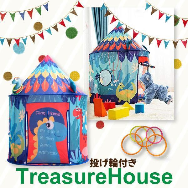 【商品名】トレジャーハウス キッズテント【素材】ロッド:グラスファイバー生地:210Tポリエステル【サイズ】直径100cm 高さ135cm【付属品】■輪投げリング■収納袋【この商品の特徴】◆恐竜時代にタイムスリップ！探検気分が味わえるキッズ...