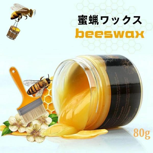 【プレミアム素材】：天然蜜蝋は細かく精製およびろ過されており、使いやすく、優れた効果があります。 それは木材をより美しくし、含浸木材の保護防湿層を形成することができます。【素晴らしい質感】：ワックスを塗った木材は繊維と質感を示し、見た目も良...