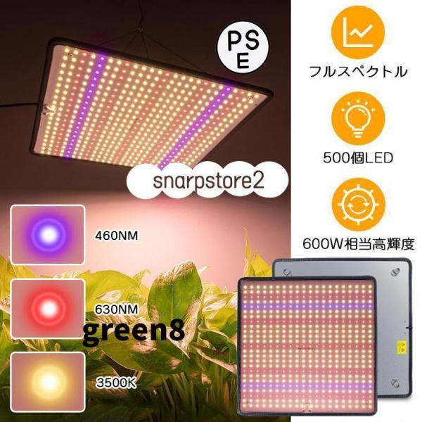 植物育成ライト LED パネル 500個LED 屋内 屋外用 フルスペクトル 観葉植物 多肉植物 室内園芸 植物ライト 600W相当 ソーラー led 水草栽培 野菜工場