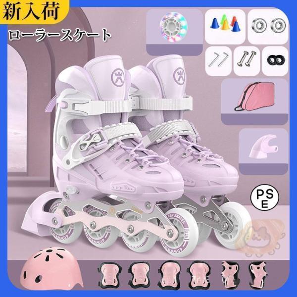 インラインスケート キッズ インラインスケート ローラーブレード ローラースケート 子供 アウトドア プレゼント ギフト