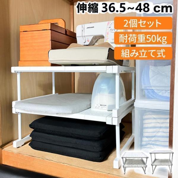押入れ収納 ラック 2個 セット 伸縮 棚 アイデア クローゼット 押し入れ収納 収納 収納棚 収納ラック 重ねる フリーラック 整理棚 ハイタイプ