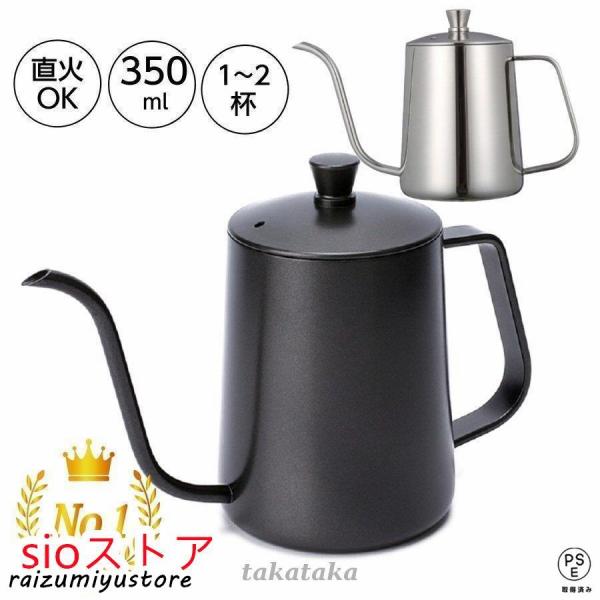 カラー：テフロンコーティング黒orステンレス製シルバー銀材質：18-8ステンレス鋼サイズ：底7.5×上7cm×注ぐ口Φ0.6mm×H11.3cm／適正容量＝350ml コーヒー１?２杯生産国：中国特性 ：使うひとの気持ちを考えて、細部までこ...