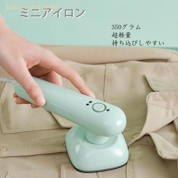(1)体積が小さく・手軽に持ちられます。超軽量で持ち運びに負担を感じない。小さく見えるが・二段階温度調節があって・加熱効果が強力の上に省エネ・短い時間をかければ・しわだらけの服もすぐ新しくチェンジします。(2)このアイロンのパネルはセラミッ...