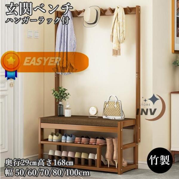 商品情報材質：竹、クッション耐荷重（約）：200kg使用場所：玄関口、部屋組立：お客様組立、組立簡単＊頑丈かつ安定性高い、ベンチとして立ち座りが楽になります。＊コンパクトサイズなので、掃除などの移動時に便利です。＊スペースを有効活用、狭いス...
