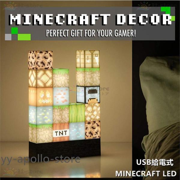 検索キーワード：Minecraft led マインクラフト ライト マイクラグッズ キャラクター ライト ブロック おもちゃ ライト プレゼント 誕生日 ギフト 男の子 女の子 マイクラ グッズ ゲーム キャラクター ライト おもちゃ プレ...