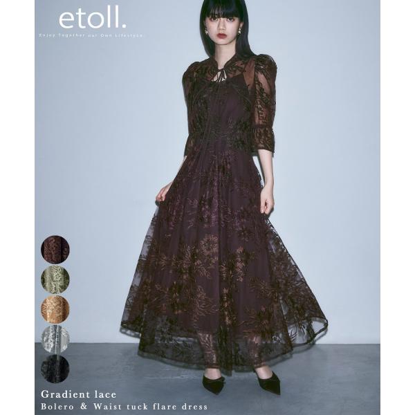 【商品名】グラデーションレースボレロ＆ウエストタックフレアドレス ワンピース ワンピ ドレス レース 五分袖 ロング マキシ丈 オケワンピ キャミワンピ フレア詳細は▼「商品情報をもっと見る」▼でご確認下さい。