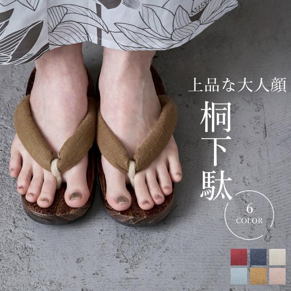【商品名】下駄 浴衣 レディース 女性 草履 履き物 げた ゲタ 無地 軽い 歩きやすい 痛くない 浴衣下駄 ゆかた 着物 和装 シューズ 夏祭り 花火大会 単色 シンプル 紫詳細は▼「商品情報をもっと見る」▼でご確認下さい。