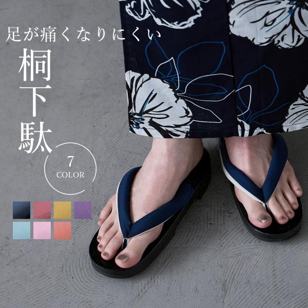 【商品名】グラデーション鼻緒 桐下駄 浴衣 レディース 女性 草履 履き物 げた ゲタ 無地 軽い 歩きやすい 痛くない 浴衣下駄 ゆかた 着物 和装 シューズ 夏祭り 花火大会詳細は▼「商品情報をもっと見る」▼でご確認下さい。