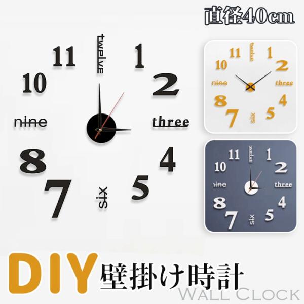 DIY ウォールクロック 壁時計 ウォールアート 子供部屋 文字 ステッカー ブラック モダン クロック 壁に貼れる 時計 壁に貼る 北欧 時計 貼る時計 壁 シール デコレーション 店舗 壁紙 オフィス 壁掛け時計 DIY ビッグウォール...