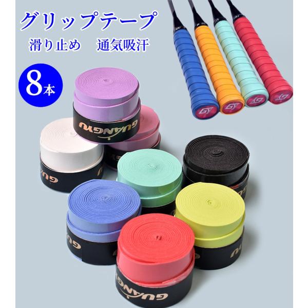 【優れたフィット感とグリップ力】本革のような、しっとりと吸いつくような握り心地。汗をかいたり、雨が降っても滑りにくい。【緩衝耐久性】生地の伸縮性を採用し、巻いても伸びにくく、安定したボリューム感を発揮します。表面が露出しやすく、ハンドルのね...