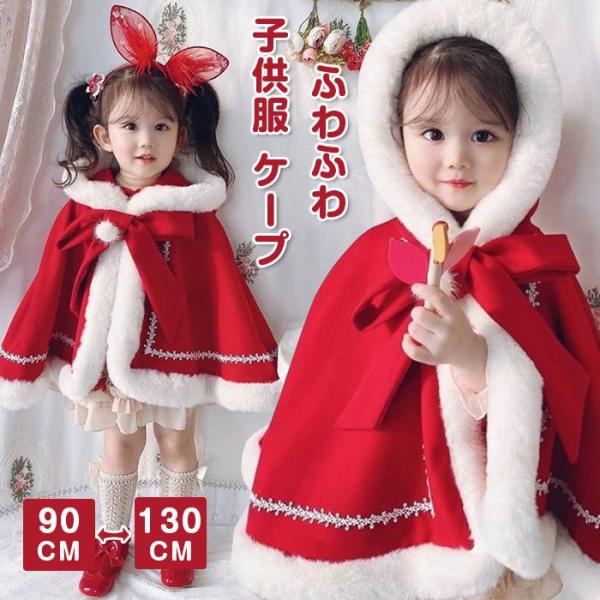 ■品番：mkxzqd24■カラー：レッド■サイズ：90cm、100cm、110cm、120cm、130cm90cm　着丈（首周りから裾まで）約41CM100cm　着丈（首周りから裾まで）約44CM110cm　着丈（首周りから裾まで）約47C...