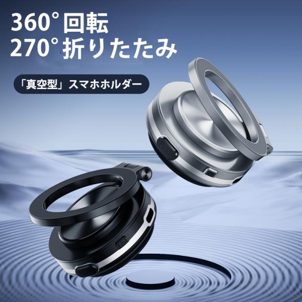 このスマートで革新的な「360度回転マルチマグネット真空吸着式スマホホルダー」は、あらゆる移動シーンを快適にサポートします。工具を使わずに簡単に取り付け可能で、どこでも手軽に設置できるため、車内での使用はもちろん、オフィスや自宅での利用にも...
