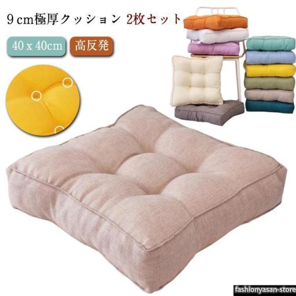 縦40ｘ横40ｘ厚さ9cm