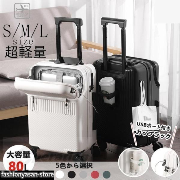 ※Sサイズは100席以上の国内線機内持込可サイズ■20インチ■約50×30×20容量約43L(約2-4泊)重量約3KG■22インチ■約 53×32×21 容量約55L(約5-7泊)重量約3.6KG■24インチ■約58×35×23 容量約65...