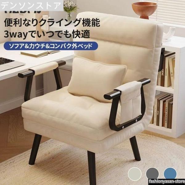 【サイズ】■ソファ時:幅55/65×奥行65×高さ97cm(座面高45)■ ベッド時::幅55/65×奥行180×高さ27.5cm【使いやすい折り畳めるタイプ】使う時に広げて、使わない時は折りたたんで収納でき、なかなか他にはない便利な折りた...