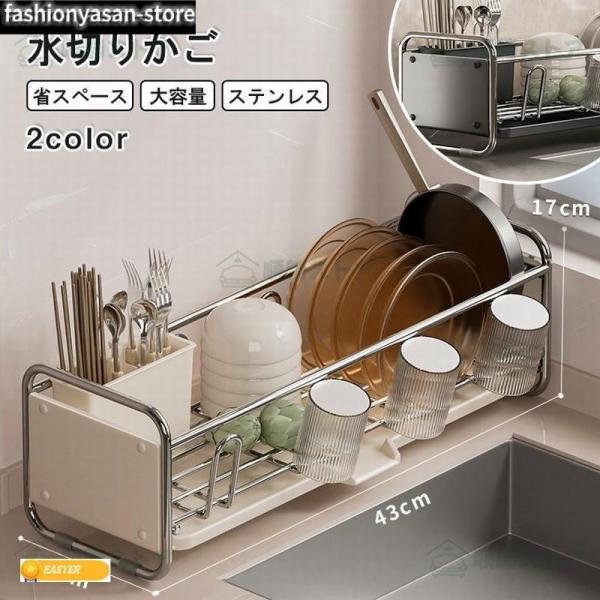 関連キーワード（本商品の説明ではありません）：水切りかご ステンレス 水切りラック シンク上 水切りラック シンクサイド 水切りラック ステンレス シンク上 水切りラック スリム 水切りラック 2段 水切りラック コンパクト 水切りラック ...