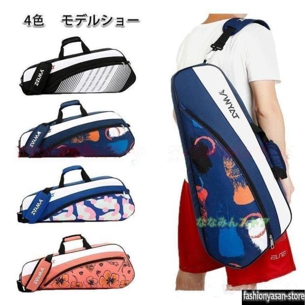 バドミントンラケットバッグテニスワンショルダーケーススポーツラケット収納部活シューズ収納防水素材持ち運び簡単