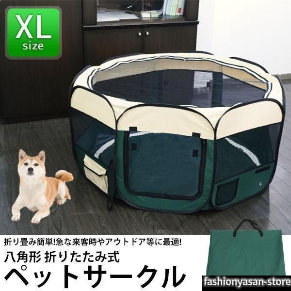 ペットサークル XL ペット サークル 小型犬 中型犬 室内 屋内 野外 アウトドア ペット用品 犬 犬用ケージ ゲージXL：114*114*58cm