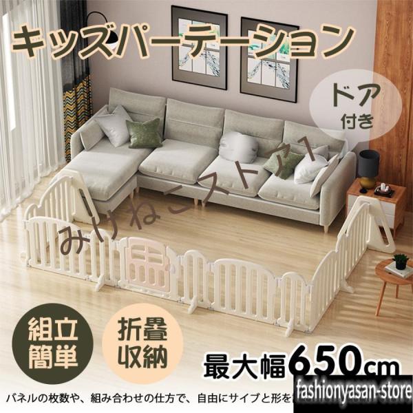キッズパーテーション ベビーゲート テレビ 360cm 260cm ベビーサークル ワイド ベビーガード 置くだけ 自立式 ドア付き プレイヤード ベビーフェンス 柵 簡単設置 GU MODE フェンス 間仕切り リビング 安全ゲート セー...