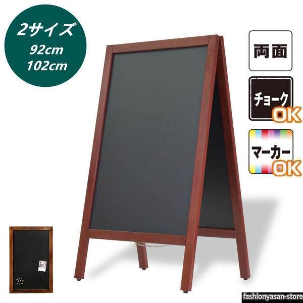 サイズA：92cm*60cmB：102cm*60cm素材　・フレーム:木　・ボード:木(MDF)　・ボード表面:樹脂塗装（ボード面は無地です）　・蝶番:ステンレス(中棒は鉄)　・鎖:鉄(ニッケルメッキ)色形　・木目(濃茶)オリジナルの手書き...
