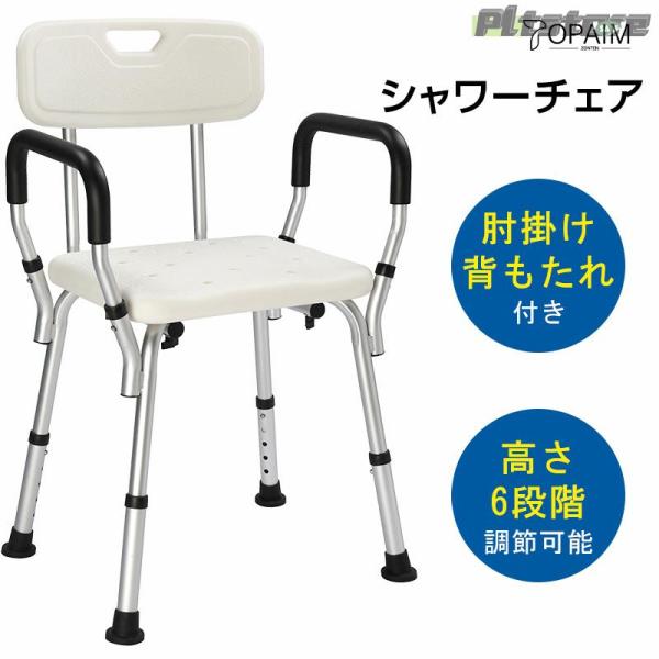 【商品仕様】本体サイズ：W49×D41×H68?81cm座面サイズ：W42×D33cm座面高：37?50cm本体重量（約）：3.3kg耐荷重（約）：150kg材質：プラスチック、アルミニウムカラー：ホワイト