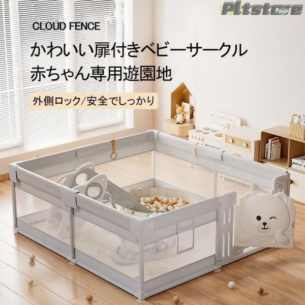 【2400円OFFクーポン】ベビーサークル ハイタイプ 扉付き 収納バック付き 遊び場 滑り止め 洗濯可 プレイヤード フェンス 200*180cm 大型 メッシュサークル
