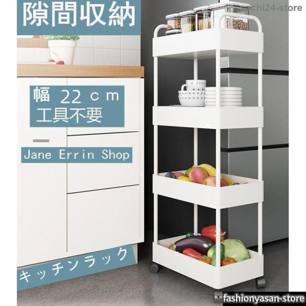 工具を使わず、説明書付き、取り付け簡単、ハンドルとキャスター付きで移動もらくらく。狭いスペースにもフィットします。しかも収納スペースはたっぷり、調味料からシャンプーボトルや小物類まで、すべて収納できます。幅１８ｃｍ、簡単に移動してお好きな場...