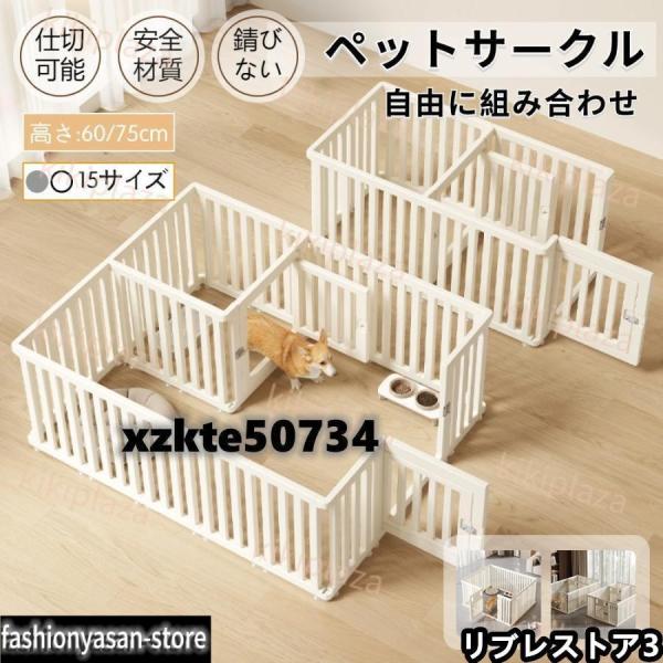 ●素材：高密度HDPE●商品サイズ：ご注意：ドアの位置は、自由に変更することができます。高さ：60cm/75cmセットA：幅66cm×奥行66cm (シングルルーム)セットB：幅96cm×奥行66cm (シングルルーム)セットC：幅126c...