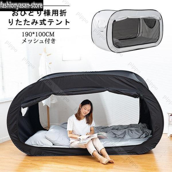 カラー：ホワイト；ブラック（選べる）サイズ：約190*1-20*90cm素材 ：ポリエステル1-20%、スチールこのベッドテントは昼間は遊びテントになり、夜は温かくて安全な睡眠スペースとなります。 このベッドテントは、大学の寮、子供部屋、(...