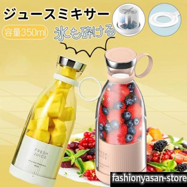 パーソナルサイズ ブレンダー フレッシュジュース ミニクイックポータブルブレンダー 小型電気ジューサー
