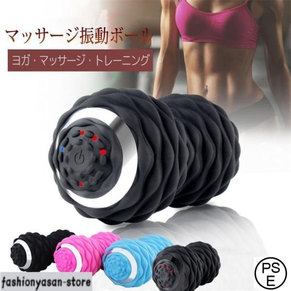 マッサージボール 振動  マシン ボール 骨盤 バランス 腹筋 筋トレストレッチ   UBS充電 4段階 コンディショニング ケア