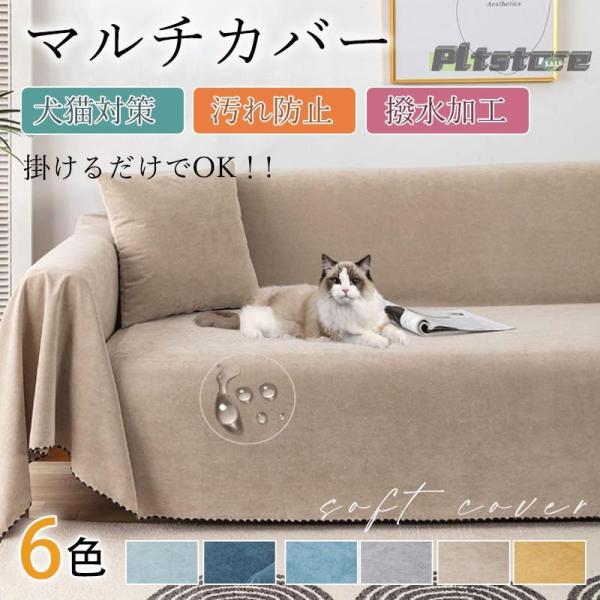 商品詳細:カラー:/ダークブルー/スカイブルー/ベージュ/ライトグレー/イエロー/ライトブルー     サイズ:/1人掛け/2人掛け/3人掛け/4人掛け---------■商品説明耐久性のいいポリエステル素材を採用しました。肌に優しい、伸縮...