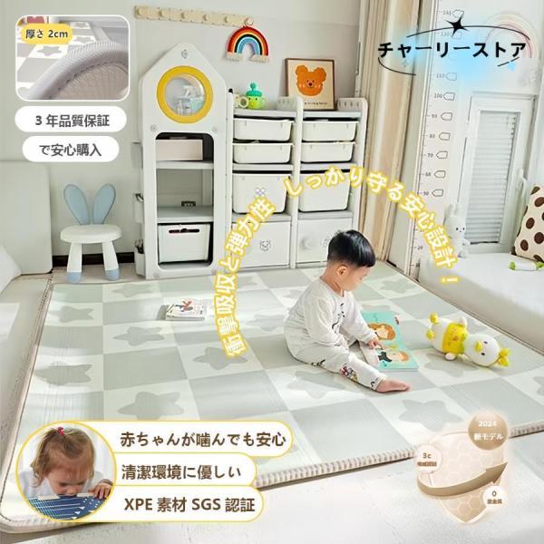 【シックハウス安全検査済】シックハウス症候群の7つの原因物質をJIS規格で徹底的に検査しています。有害物質を一切使用していないお子様に安心のおしゃれなベビープレイマットです。【ケガから守る衝撃吸収性能】ベビーマットの厚み2cmを実現！本体サ...