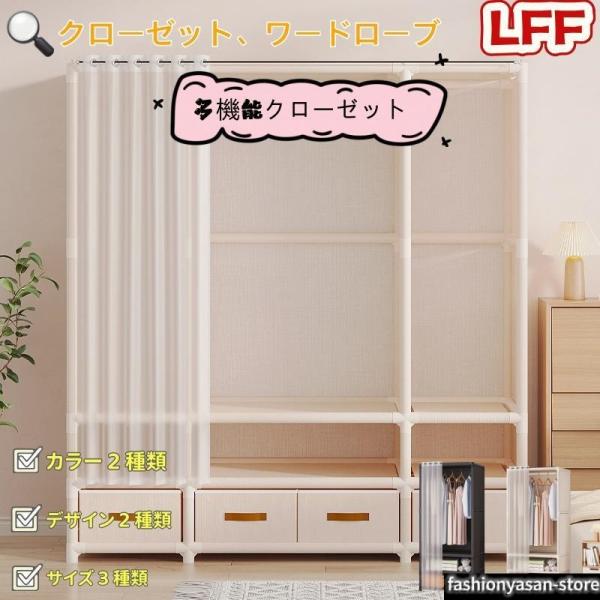 ハンガーラック おしゃれ 収納 カバー付き 引き出し付き スリム ハンガー掛け クローゼット コート スチール シェルフ ラック 省スペース 押し入れ 棚 衣類収納爆買