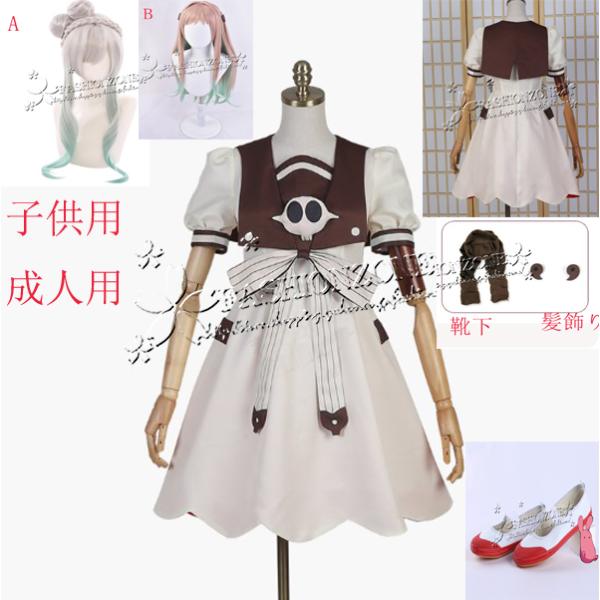 商品詳情 ◆セット内容：写真参照◆サイズ：(誤差ご多少ございます)子供120： バスト57-61 ウエスト52-58 ヒップ60-64 肩幅28-30130: バスト61-65 ウエスト54-60 ヒップ64-68 肩幅30-32140: ...